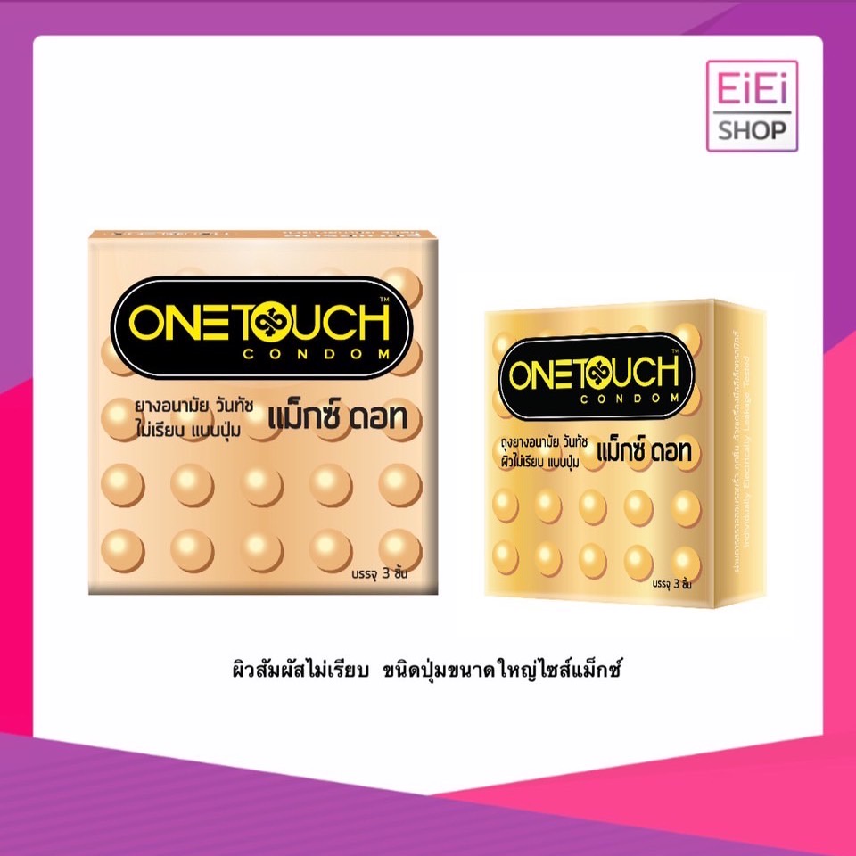 ONE TOUCH Maxx Dot 52 มม. ผิวสัมผัสแบบไม่เรียบ ชนิดมีปุ่มขนาดใหญ่ไซส์ ...