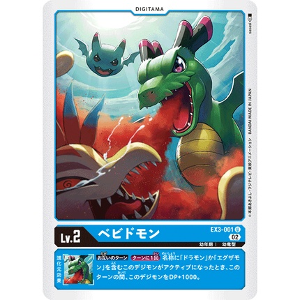 [Digimon] Single Card (EX-03 Common Uncommon) การ์ดแยกใบระดับ C U ...