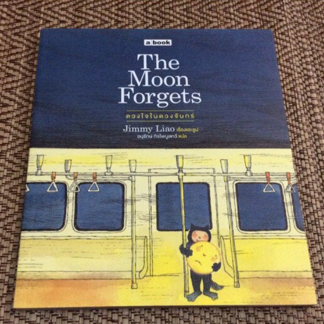 The Moon Forgets ดวงใจในดวงจันทร์ Jimmy Liao | Shopee Thailand
