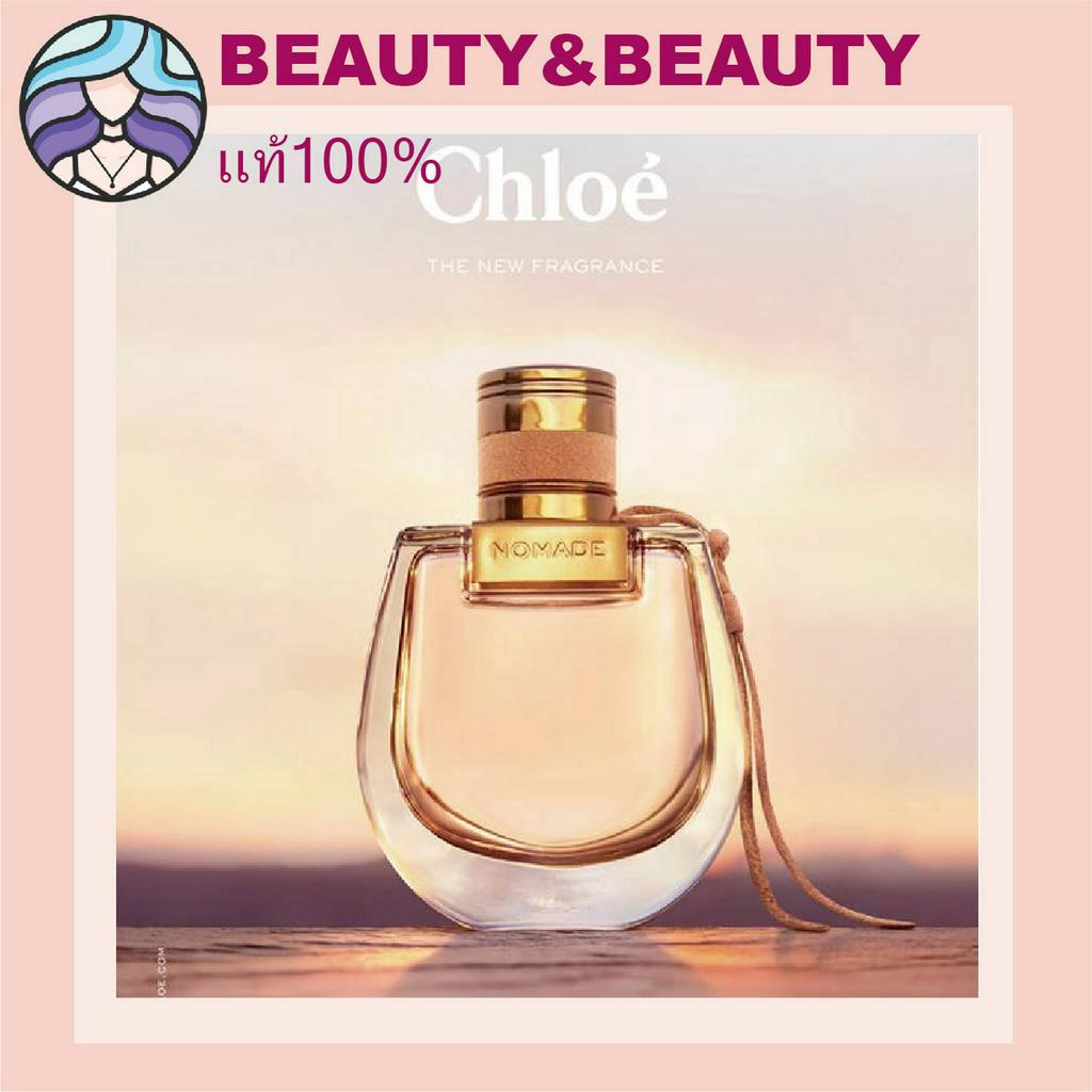 Chloe Nomade For Her EDT EDP 75 mL | Shopee Thailand