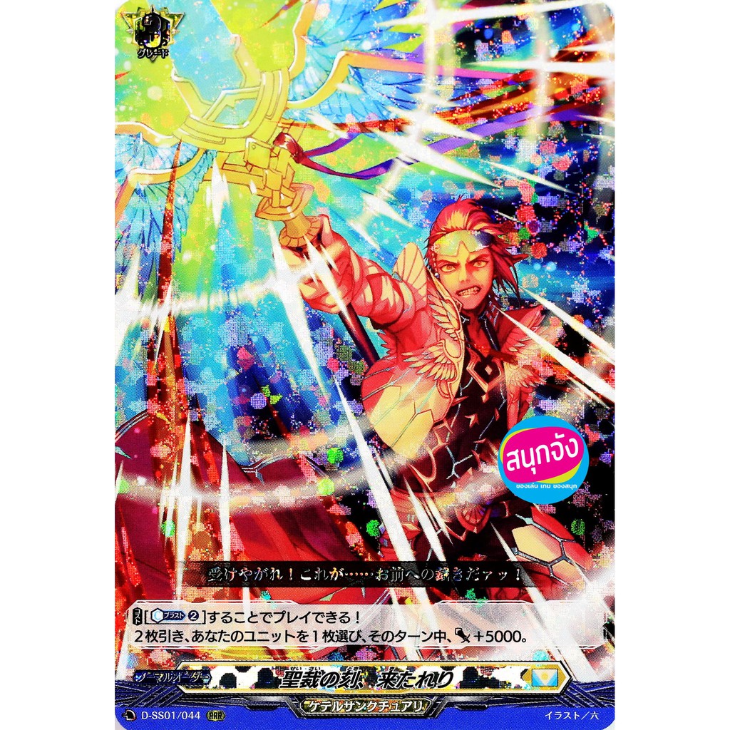 แวนการ์ด OverDress D-SS01 RRR แยกขายใบฟอย สีเหลือง | Shopee Thailand