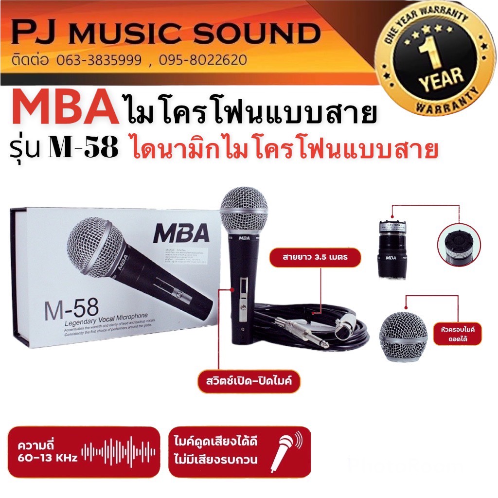 ไมค์สาย MBA รุ่น M-58 Microphone ไมค์ไดนามิก | Shopee Thailand