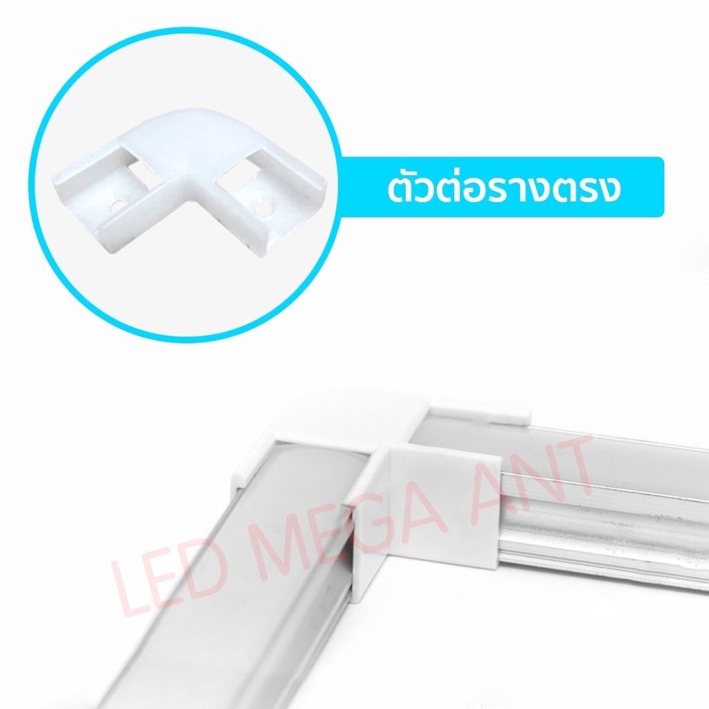 รางอลูมิเนียม LED หนา100% (รางไฟเส้น led อลูมิเนียมหนา) รางอลูมิเนียม ...