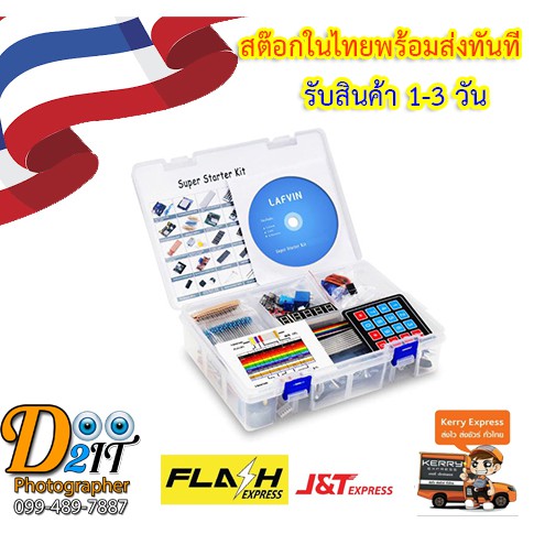 ชุดการเรียนรู้ LAFVIN Super Starter Kit สำหรับ Arduino UNO R3 CD ...