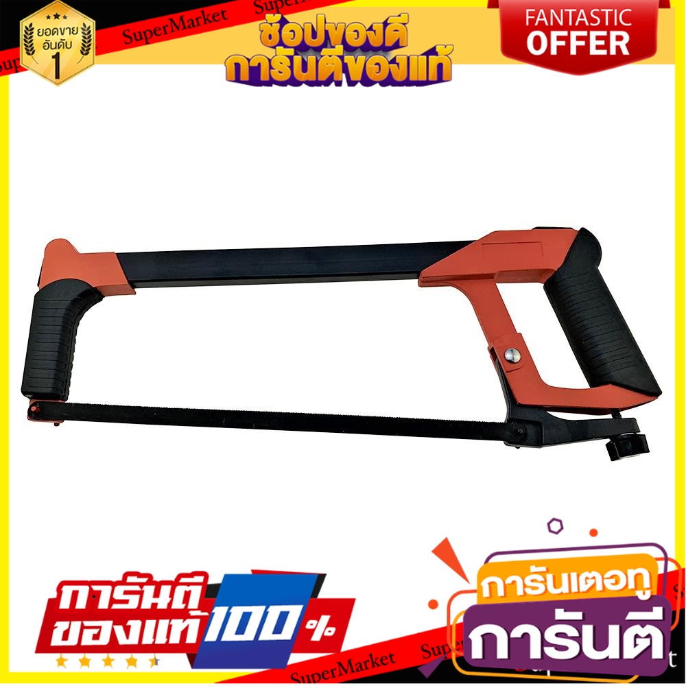 เลื่อยตัดโลหะ (รุ่นงานหนัก) HACHI 12 นิ้ว เลื่อย PROFESSIONAL HACK SAW HACHI 12” | Shopee Thailand