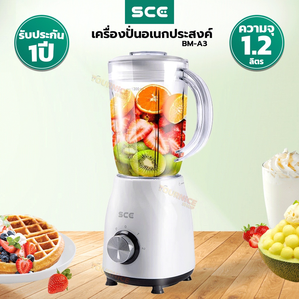 SCE เครื่องปั่นอเนกประสงค์ 1.2 ลิตร รุ่น BM-A3 - รับประกัน 1 ปี | Shopee Thailand
