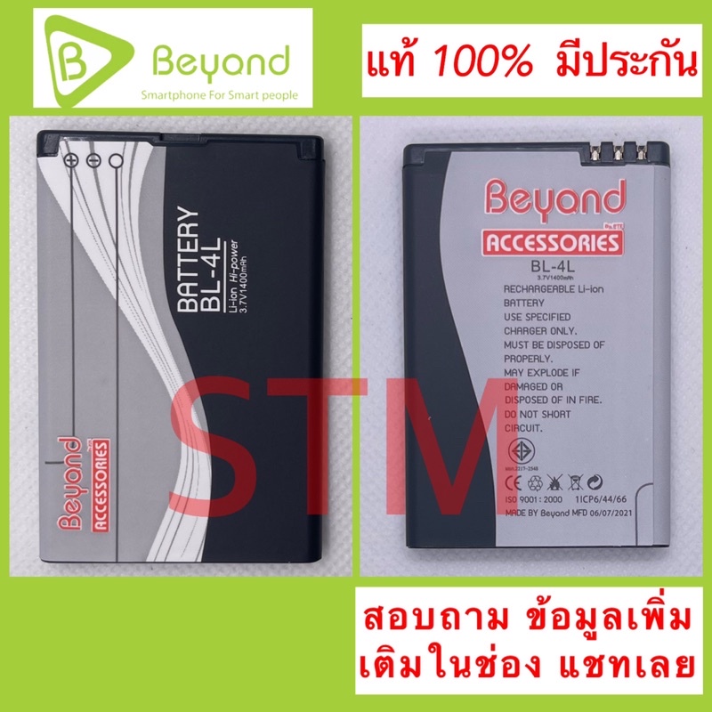 แบต Beyond 912 914 915 แบตบัดดี้ k1 k2 k3 k4 แท้100% มาตรฐาน มอก. ...