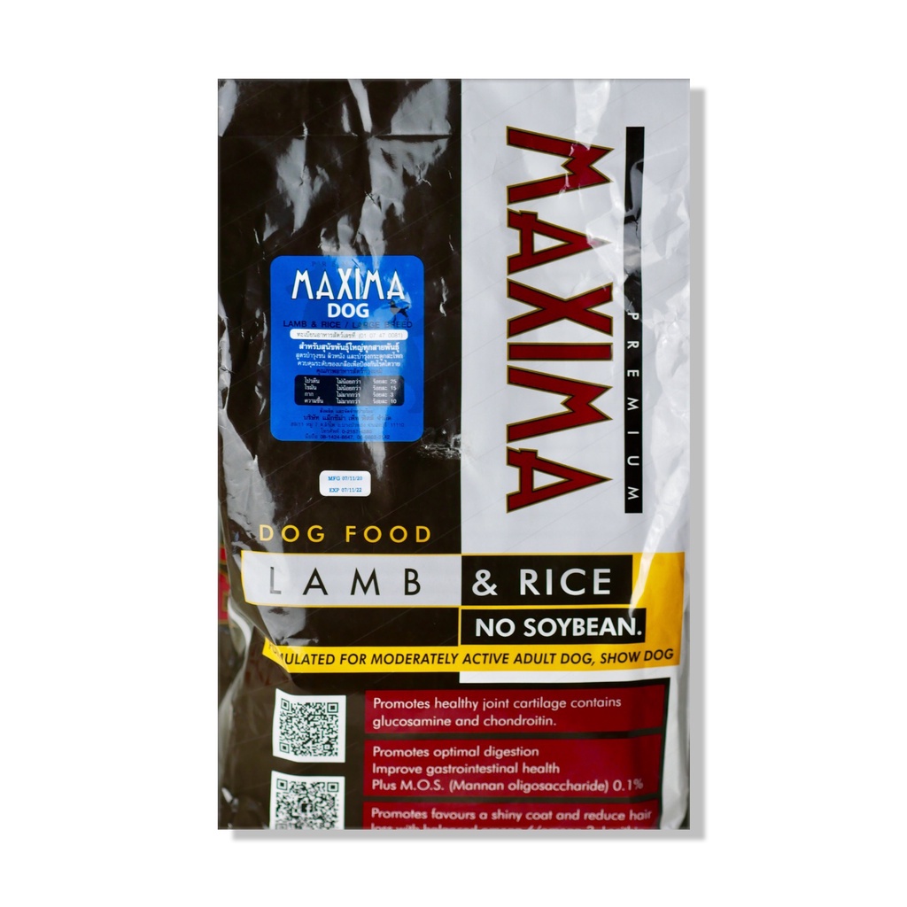 MAXIMA แม็กซีม่าสุนัขโต รสแกะและข้าว 15kg. | Shopee Thailand