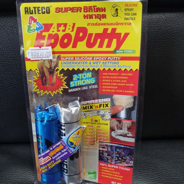 ALTECO EPOXY PUTTY A+B อีพ๊อกซี่ กาวมหาอุด กาวดินน้ำมัน | Shopee Thailand