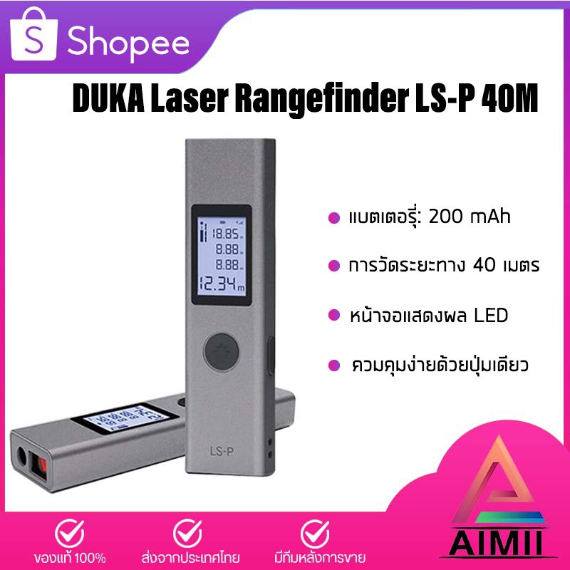DUKA Laser Rangefinder LS-P 40M High Precision USB Fast Charge เลเซอร์ ...