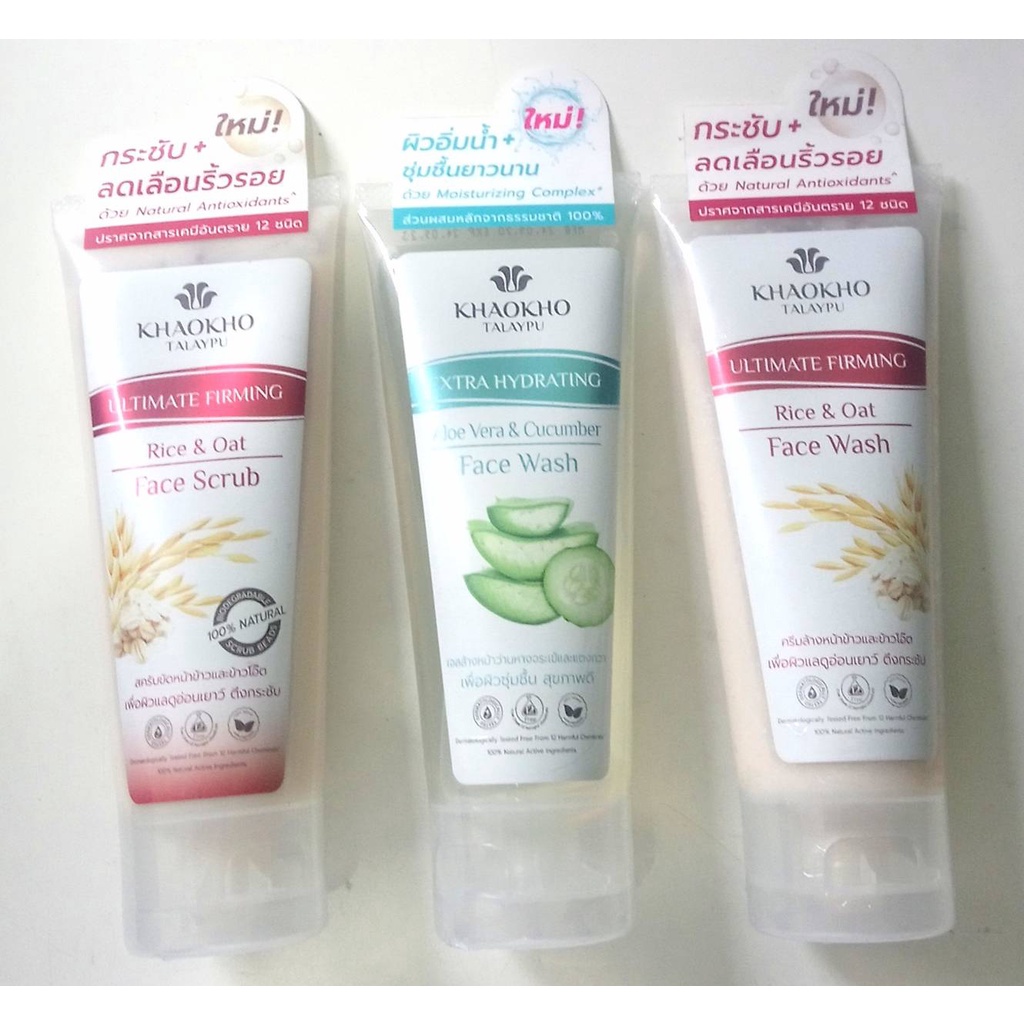Khaokho Talaypu เขาค้อทะเลภู ผลิตภัณฑ์บำรุงส่วนต่างๆของร่างกาย | Shopee ...