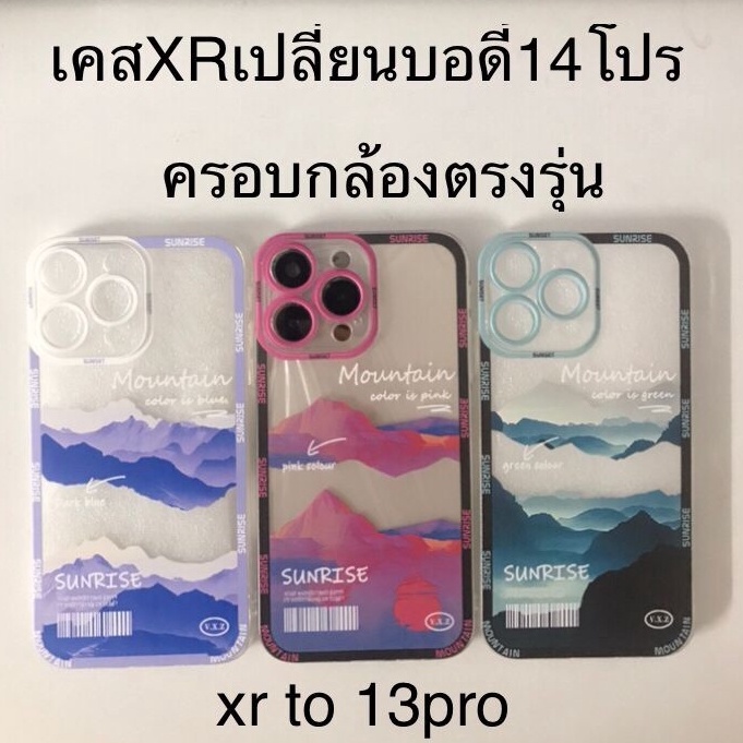 เคสXr เปลี่ยนบอดี้ 14Pro เคส xr to13pro เคสXR เปลี่ยนเป็น 13 proกล้อง ...