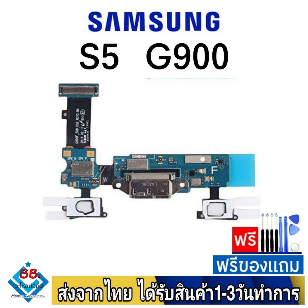 แพรตูดชาร์จ samsung S5(G900F) อะไหล่มือถือ แพรชาร์จ ก้นชาร์จ ตูดชาร์จ ...