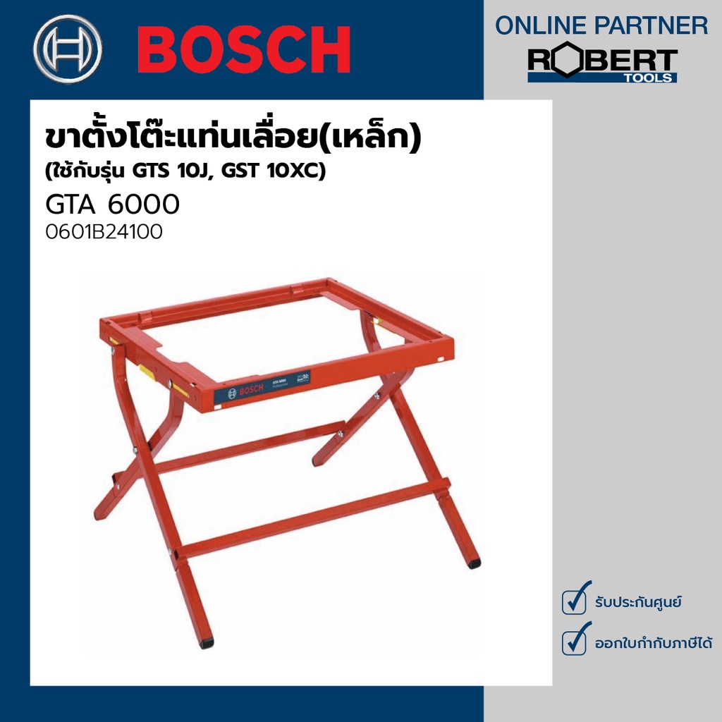 Bosch รุ่น GTA 6000 โต๊ะตั้งแท่นเลื่อย ตัวเหล็กสีแดง ใช้กับรุ่น GTS 10J ...