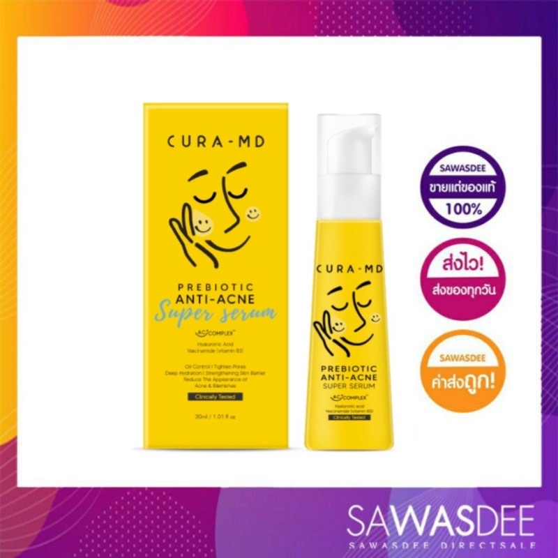 CURA-MD Prebiotic Anti-Acne Super Serum แอนไท-แอคเน่ ซุปเปอร์ เซรั่ม 30 ...