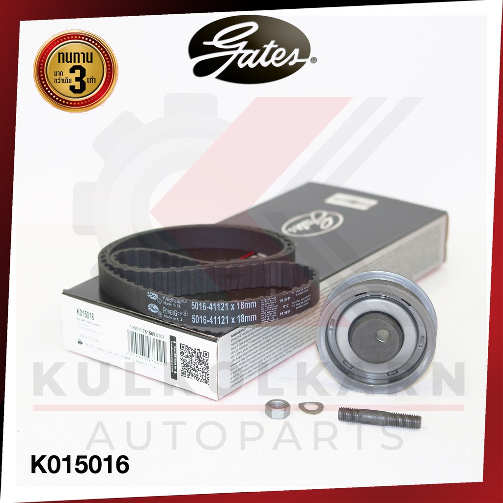 GATES ชุดลูกรอกไทม์มิ่ง VW 1.8GL 8V Golf ปี 92, Passat, Vento (K015016 ...