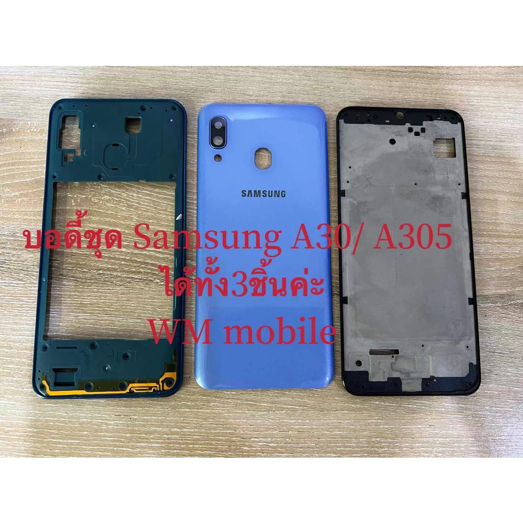 บอดี้ชุด Samsung A30 /A305 ฝาหลัง+แกนกลาง+ขอบข้างเส้นทอง bodyชุด (แถมไข ...