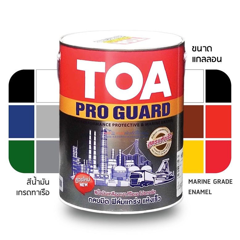TOA Proguard สีน้ำมัน โปรการ์ด สีน้ำมันคุณภาพสูง เกรดอุตสาหกรรม | Shopee Thailand
