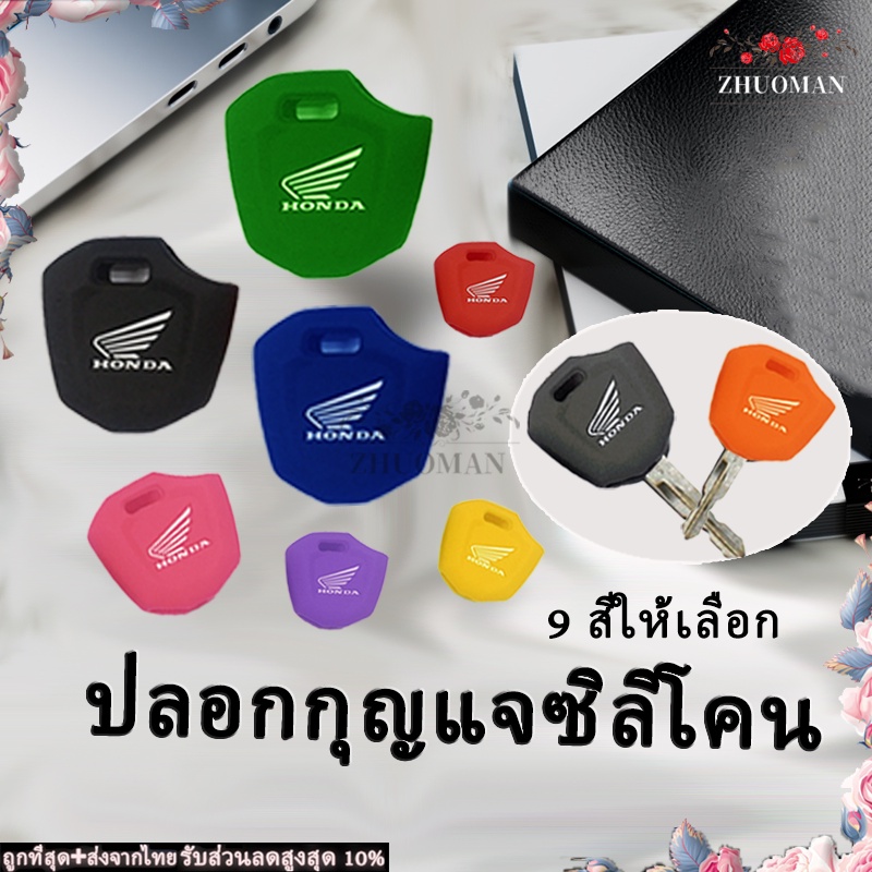 เคสกุญแจ ซิลิโคนกุญแจ PCX key ซิลิโคน เคสรีโมตกุญแจ สำหรับรถจักรยานยนต์ ...