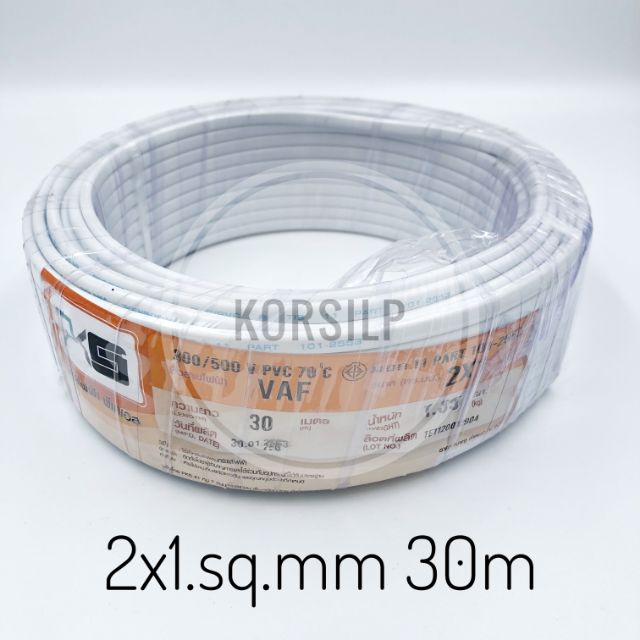 PKS สายไฟ VAF 2x1 sq.mm. ความยาว 30 เมตร | Shopee Thailand