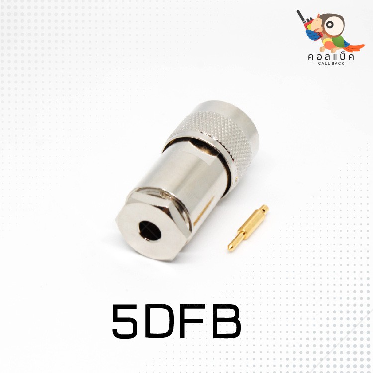 (1ตัว) ขั้วแปลง ปลั๊ก N-Type ตัวผู้ - ต่อสาย 5DFB 10DFB | Shopee Thailand