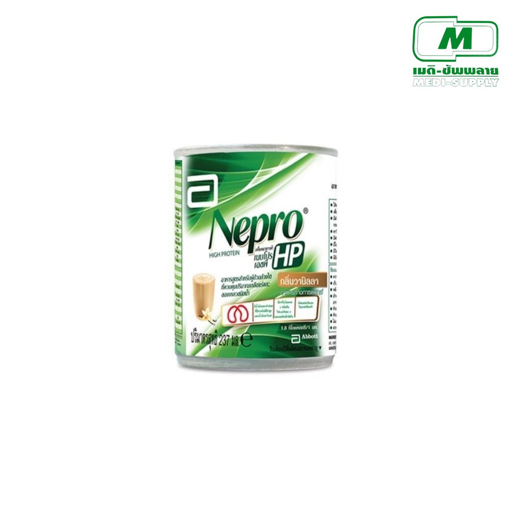 NEPRO HP Vanilla 237ml เนบโปร เอชพี กลิ่นวนิลา (237 ml.) | Shopee Thailand