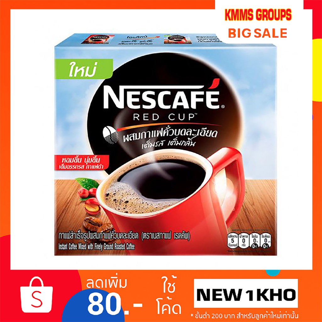 เนสกาแฟ เรดคัพ กาแฟสำเร็จรูป แบบกล่อง ขนาด 380 กรัมandมีแบ่งขายด้วย