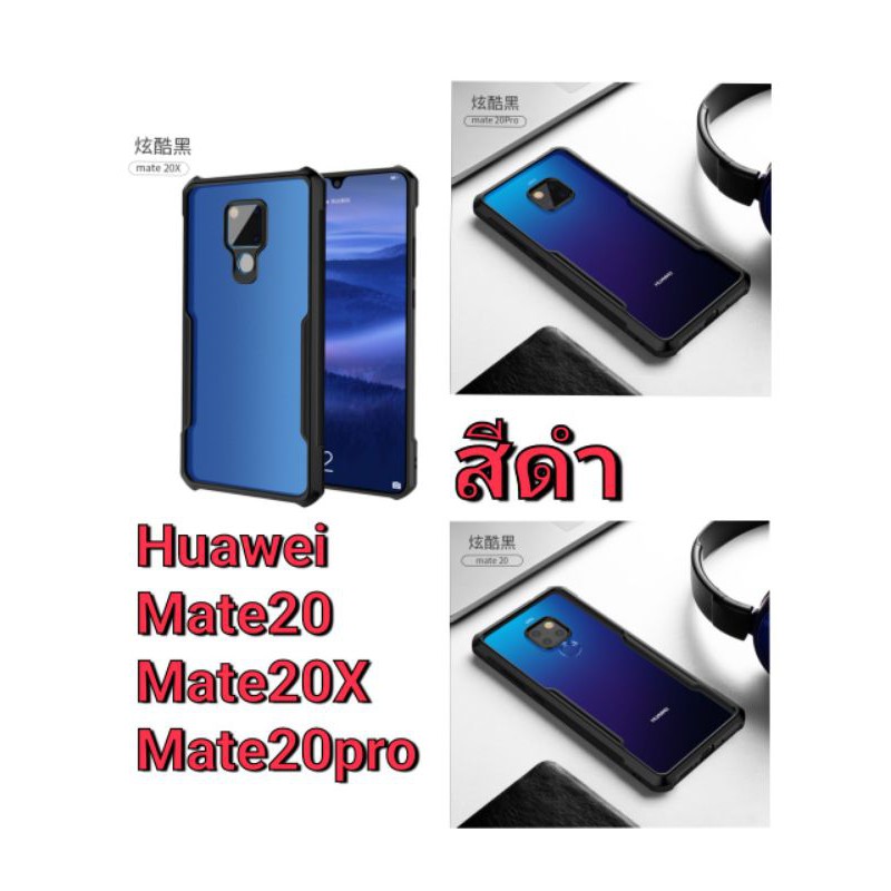 พร้ อมส่งใน🇹🇭 【แท้💯%】เคสกันกระแทก XUNDD For Huawei Mate 20 / Mate 20 Pro / Mate 20X / Mate20 ...