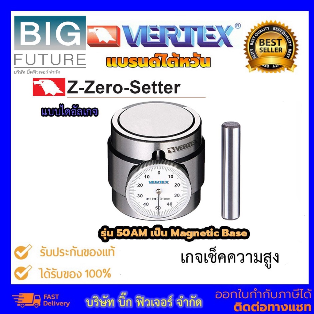 Vertex Z Zero Setter เกจเช็คความสูงแบบไดอัลเกจ ความละเอียด 5 ไมครอน ...