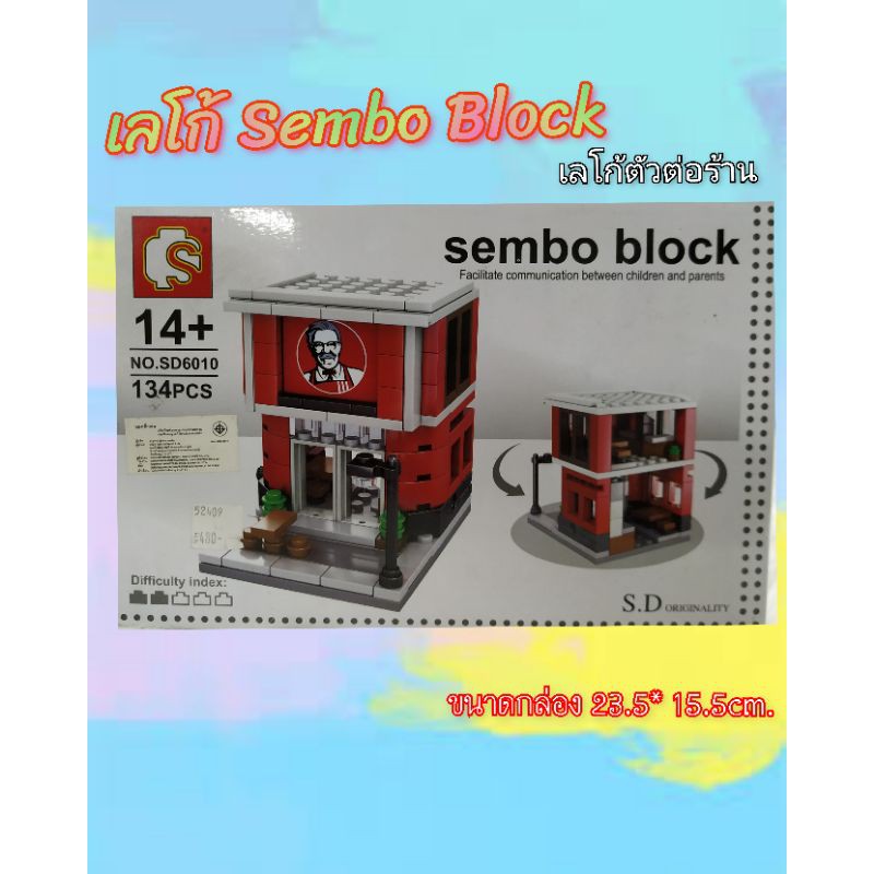 LEGO Sembo Block รถของเล่นตัวต่อเลโก้ เลโก้จีน ราคาถูก คุณภาพดี.เลโก้รถ ...