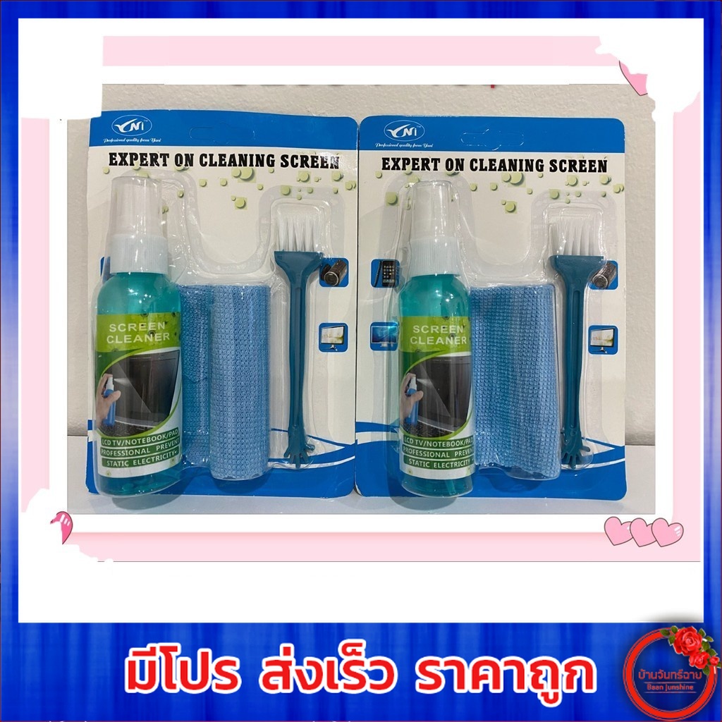 น้ำยา Cleaner Kit 3 In 1 LCD Screen Computer Monitor Plasma TV Laptop ...