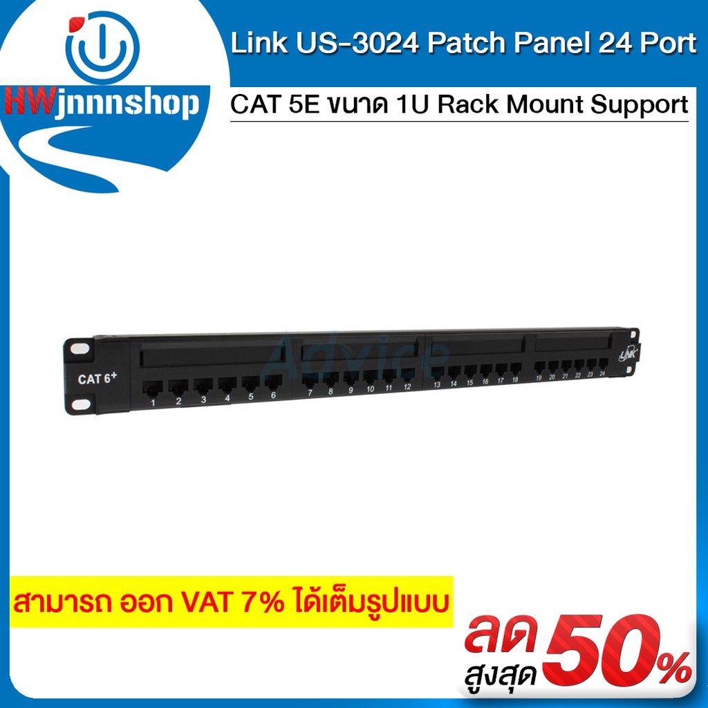 Link US-3024 Patch Panel 24 Port มาตรฐาน CAT 5E ขนาด 1U Rack Mount ...