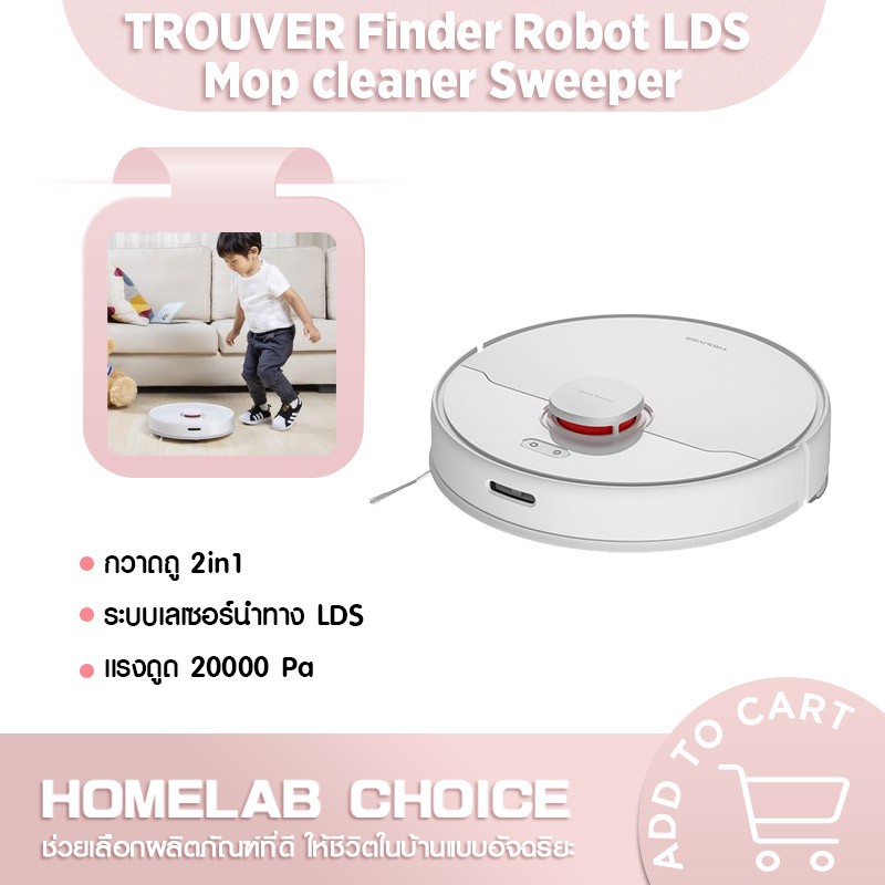 TROUVER Finder Robot LDS Mop cleaner Sweeper หุ่นยนต์ดูดฝุ่นอัฉริยะ ...