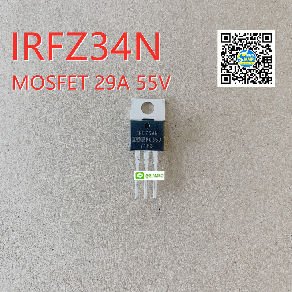 MOSFET มอสเฟต IRFZ34N IR 55V 29A IRFZ34 | Shopee Thailand