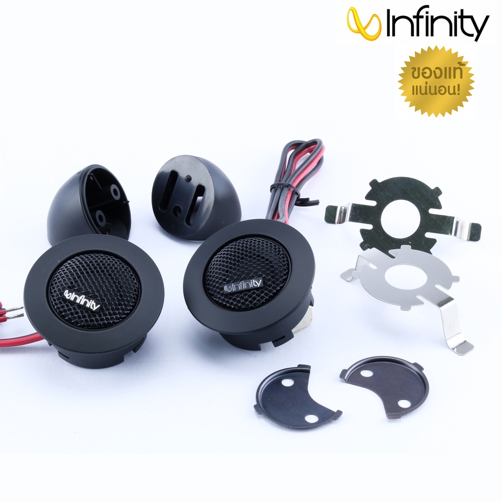 Tweeter Infinity Kappa series Softdome ของแท้ | Shopee Thailand
