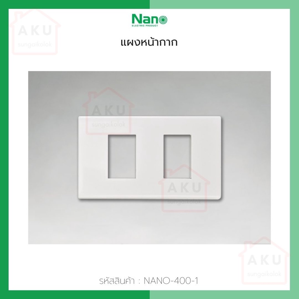 หน้ากากขอบเหลี่ยม NANO 2x4" 2ช่อง (1 ชิ้น) NANO-400-2 | Shopee Thailand