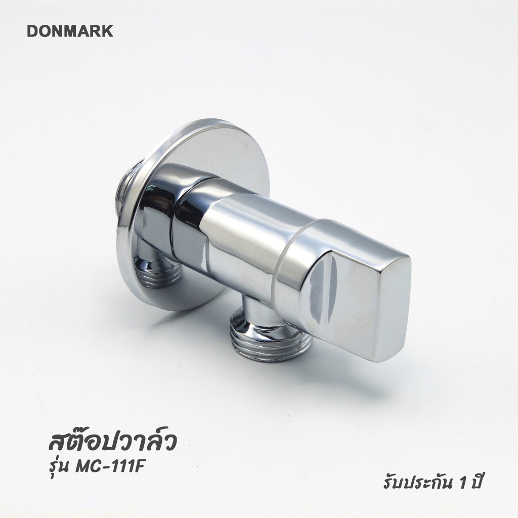 DONMARK สต็อปวาล์วเซรามิคด้ามบิด รุ่น MC-111F | Shopee Thailand