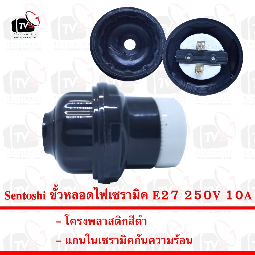 Sentoshi ขั้วหลอดไฟเซรามิค E27 250V 10A สีดำ --- ขั้วหลอดไฟ e27 ขั้วหลอดไฟ ขั้วไฟ e27 ขั้วไฟ ...