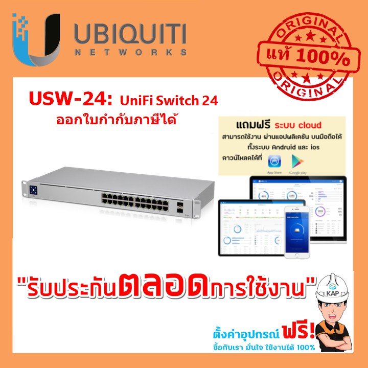 USW-24, USW 24, USW-24 Gen2, UniFi Switch 24, UniFi Switch 24 Port ...