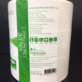 BJC Hygienist Value Big Roll Tissue (แพ็ค 3 ม้วน) บีเจซี ไฮจีนิสท์ แวลู ...