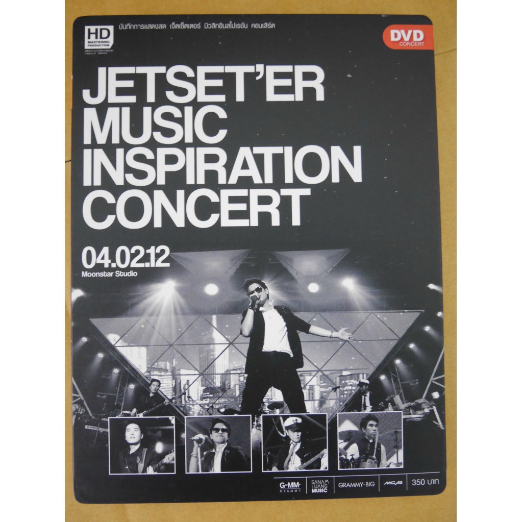 DVD Concert ดีวีดี คอนเสิร์ต แผ่นแท้ | Shopee Thailand