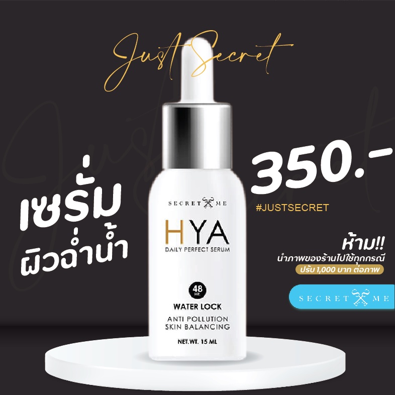 HYA DAILY PERFECT SERUM ไฮยาเซรั่ม | Shopee Thailand