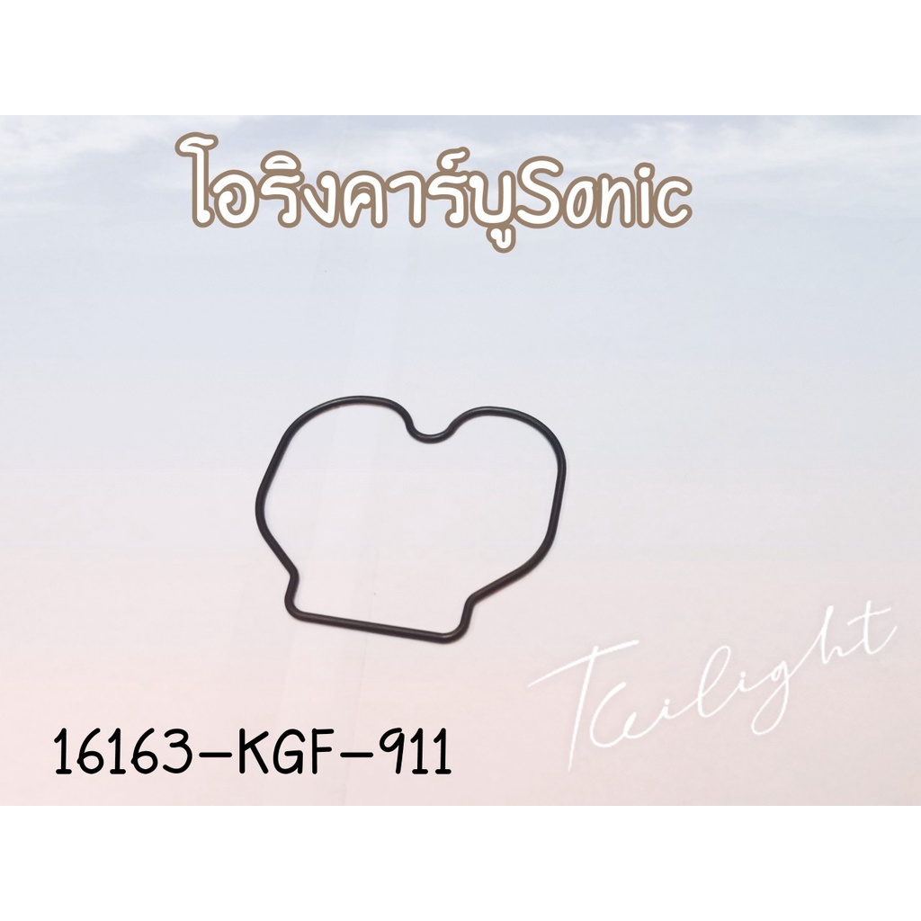 โอริงถ้วยคาบู HONDA แท้ศูนย์ รหัส 16163-GBG-960 ใช้สำหรับมอไซค์ HONDA # ...