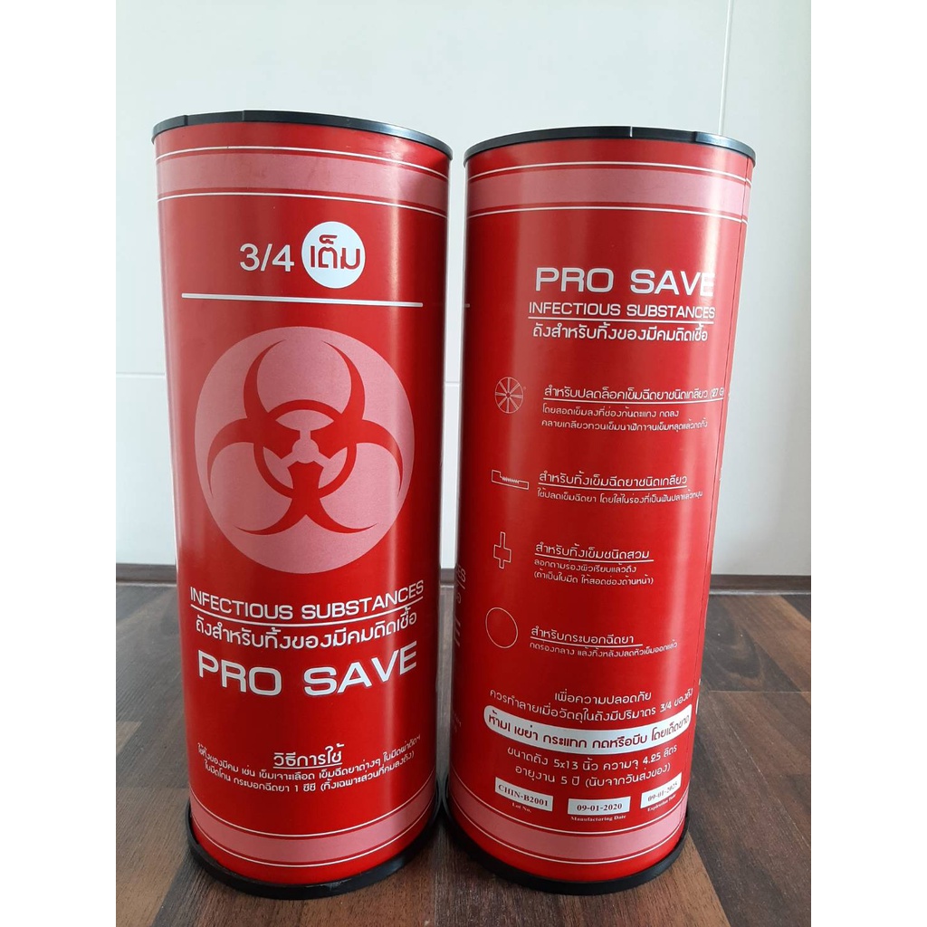 ถังทิ้งเข็ม PROSAVE ทำด้วยพลาสติก PVC อย่างดี แข็งแรง ทนทาน 5*7 20 ใบ ...