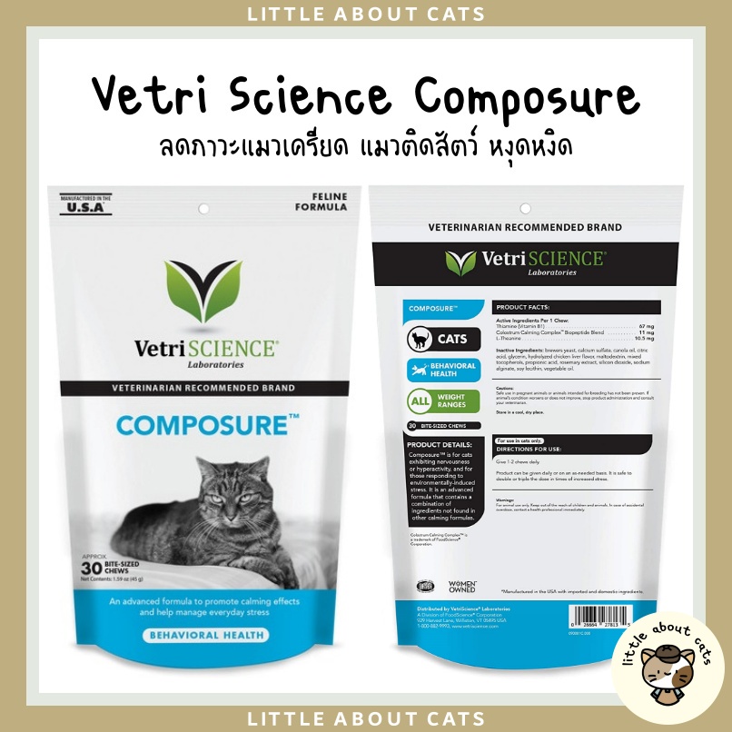 Vetri Science Composure 30ชิ้น วิตามินคลายเครียดแมวUSA ลดภาวะแมวเครียด ...