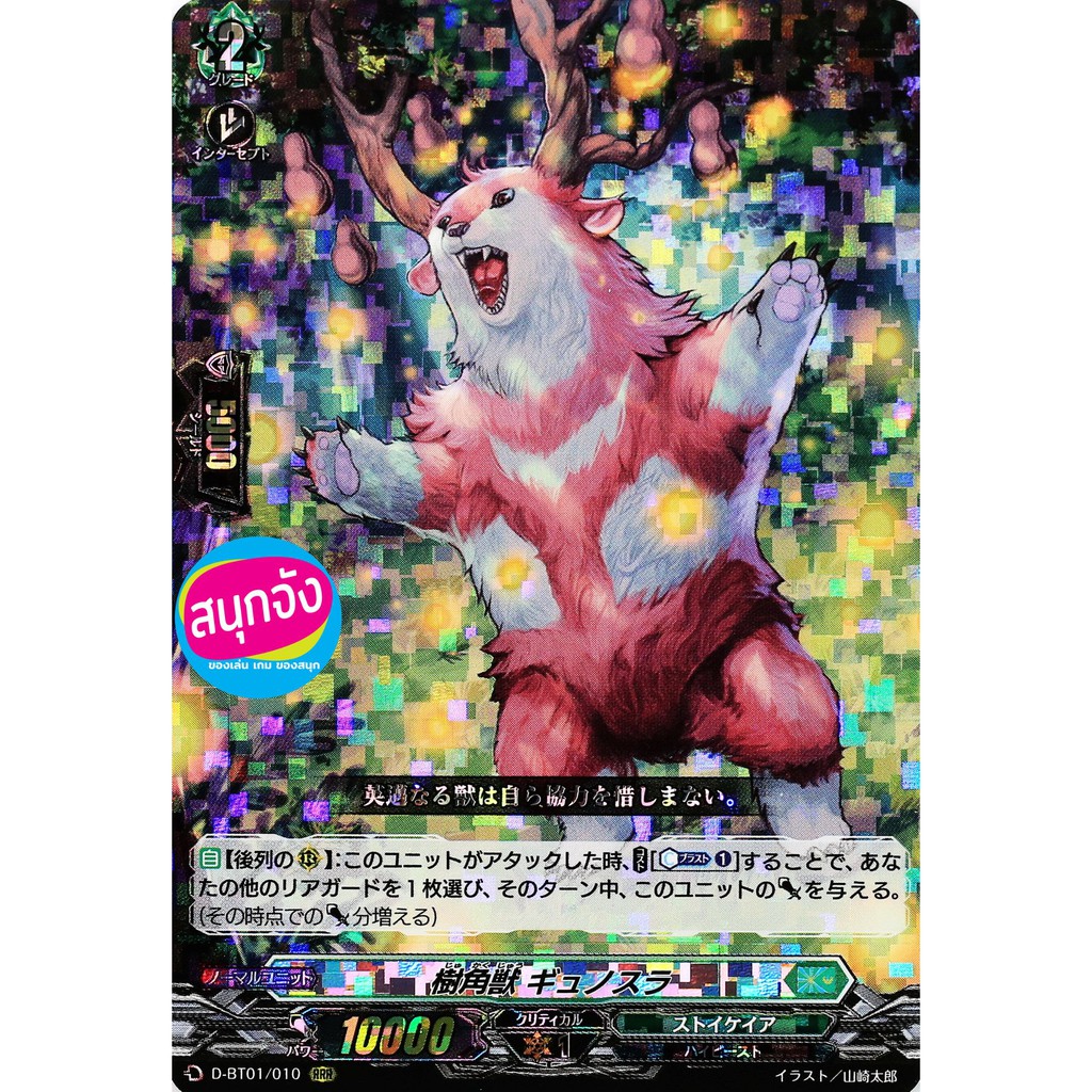 แวนการ์ด OverDress D-BT01 แยกขาย RRR 10 แบบ และ RR 10 แบบ | Shopee Thailand