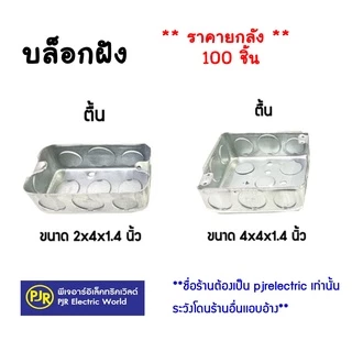 ช้อป เหล็กกล่อง 4x4 ง่าย ๆ บน Shopee | ต.ค. 2025