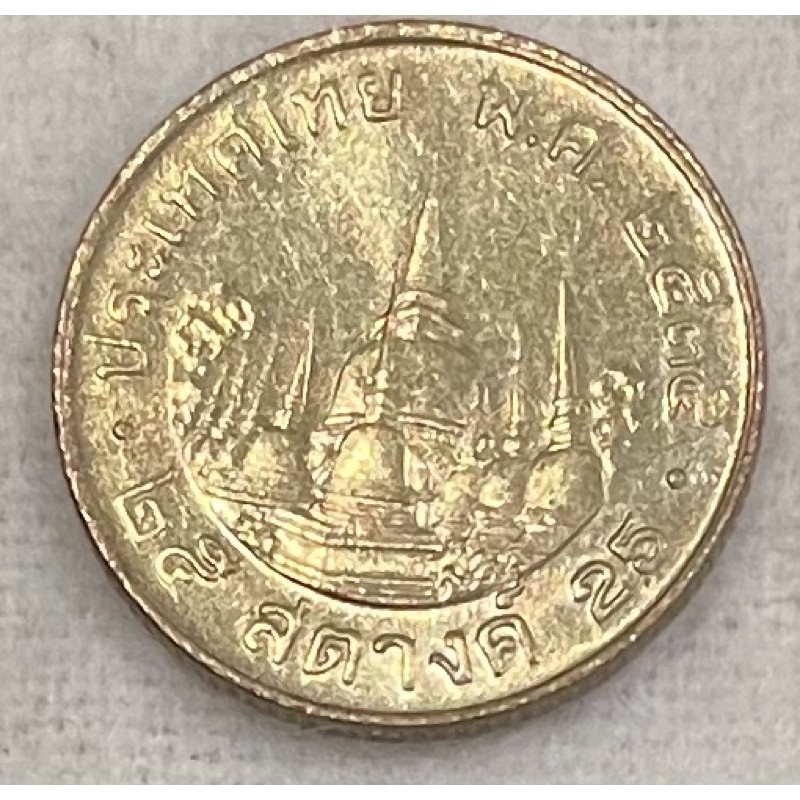 ๒๕สตางค์ปี2535ผ่านการใช้งาน(P025-2535) | Shopee Thailand