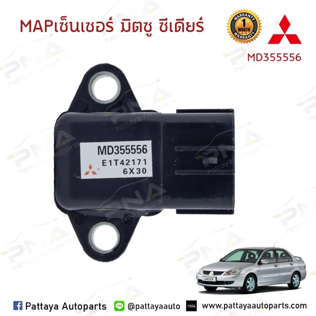 เซ็นเซอร์อากาศ MAP Sensor มิตซูบิชิซีเดีย 4G18 ใหม่ | Shopee Thailand
