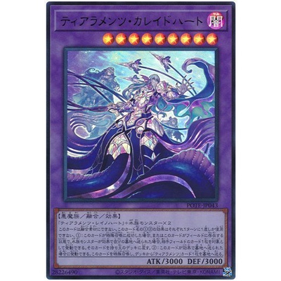 POTE-JP043Int Tearalaments Kaleido Heart Power of the Element Ultra Int POTE-JP043 「ティアラメンツ・カレイド ...